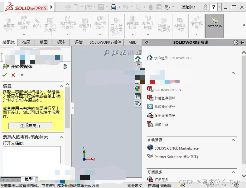 SOLIDWORKS Premium 2022 SP5.0 三维设计绘图软件_solidworks2022sp5-CSDN博客
