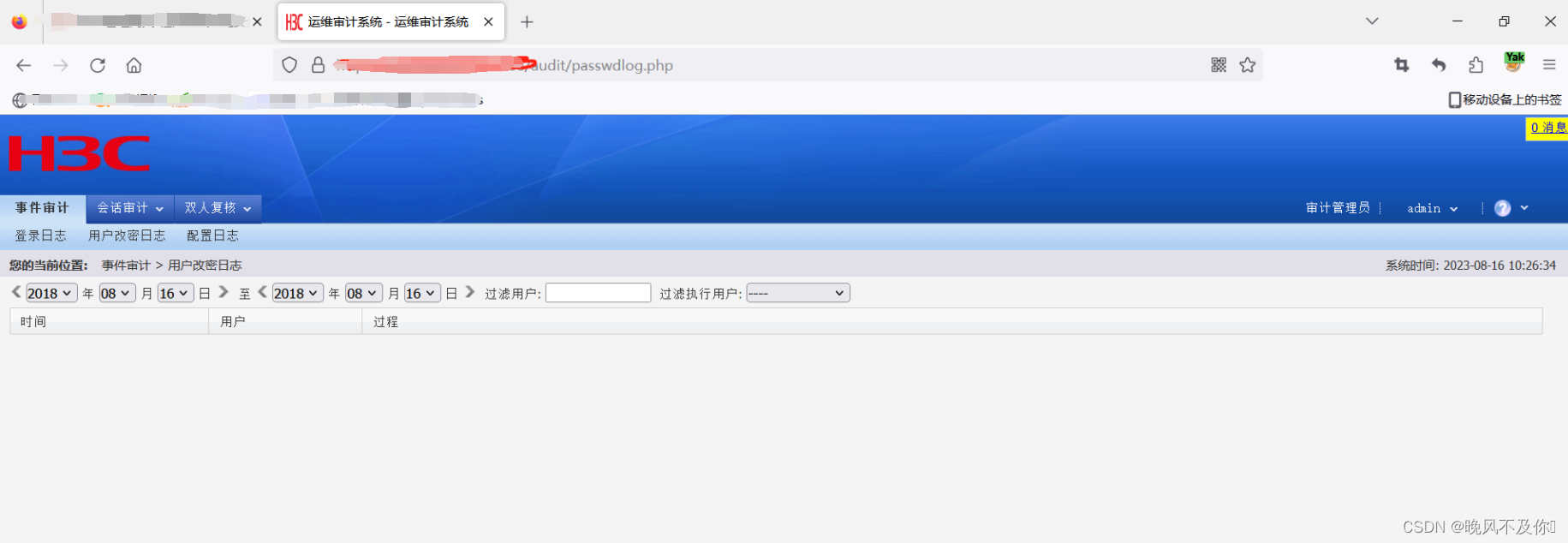 【漏洞复现】h3c Secparh堡垒机任意用户登录漏洞 H3c Secpath漏洞 Csdn博客