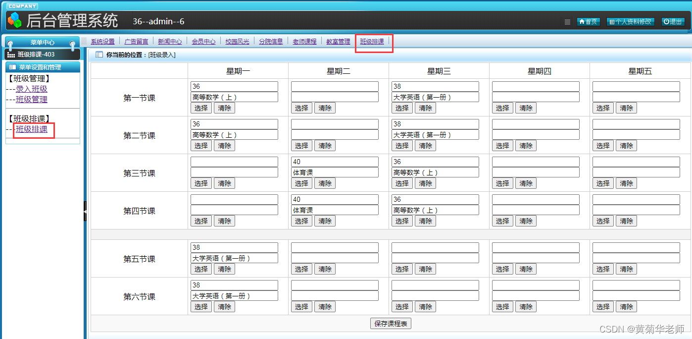 基于pythondjango框架mysql数据库的学校校园网站系统设计与实现基于数据库技术的某网站设计与实现思路 Csdn博客