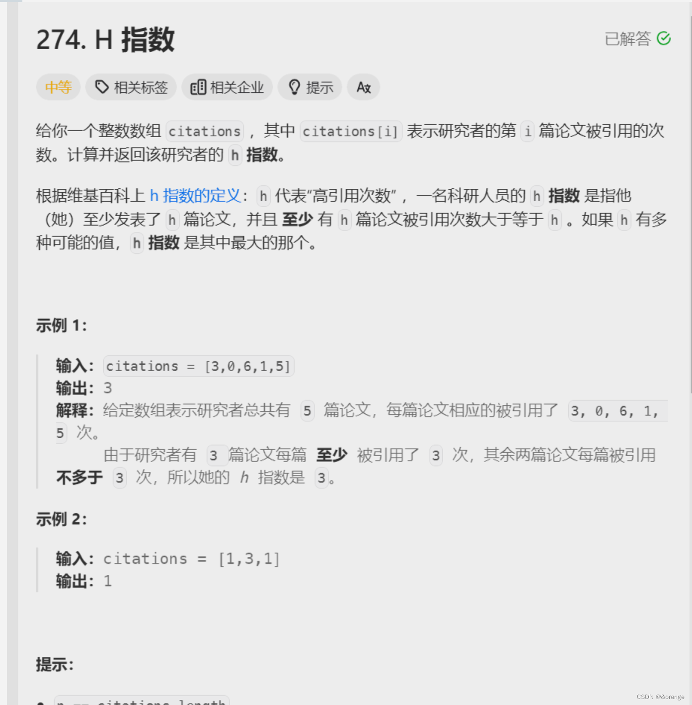 Leetcode HOT150-CSDN博客