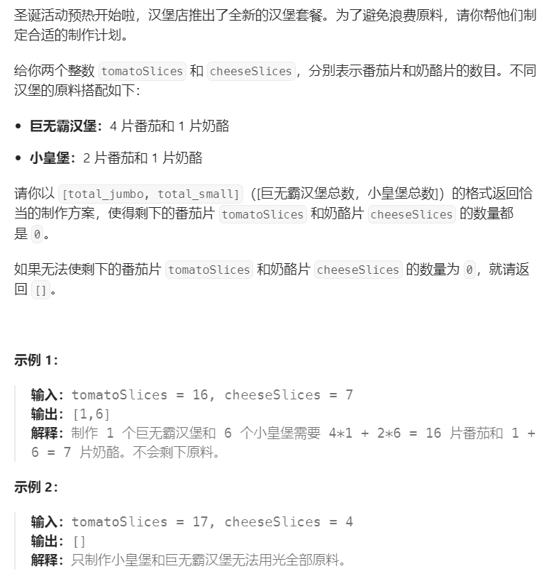 【自用】LeetCode刷题记录（python版）_leetcode python-CSDN博客