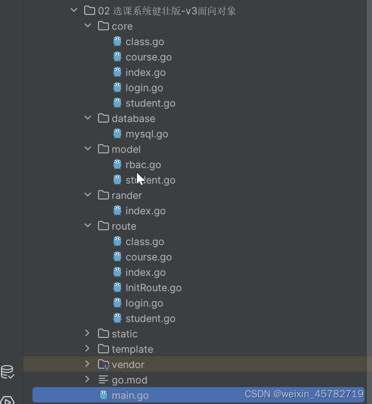 goland课程管理(6)_db.model goland-CSDN博客