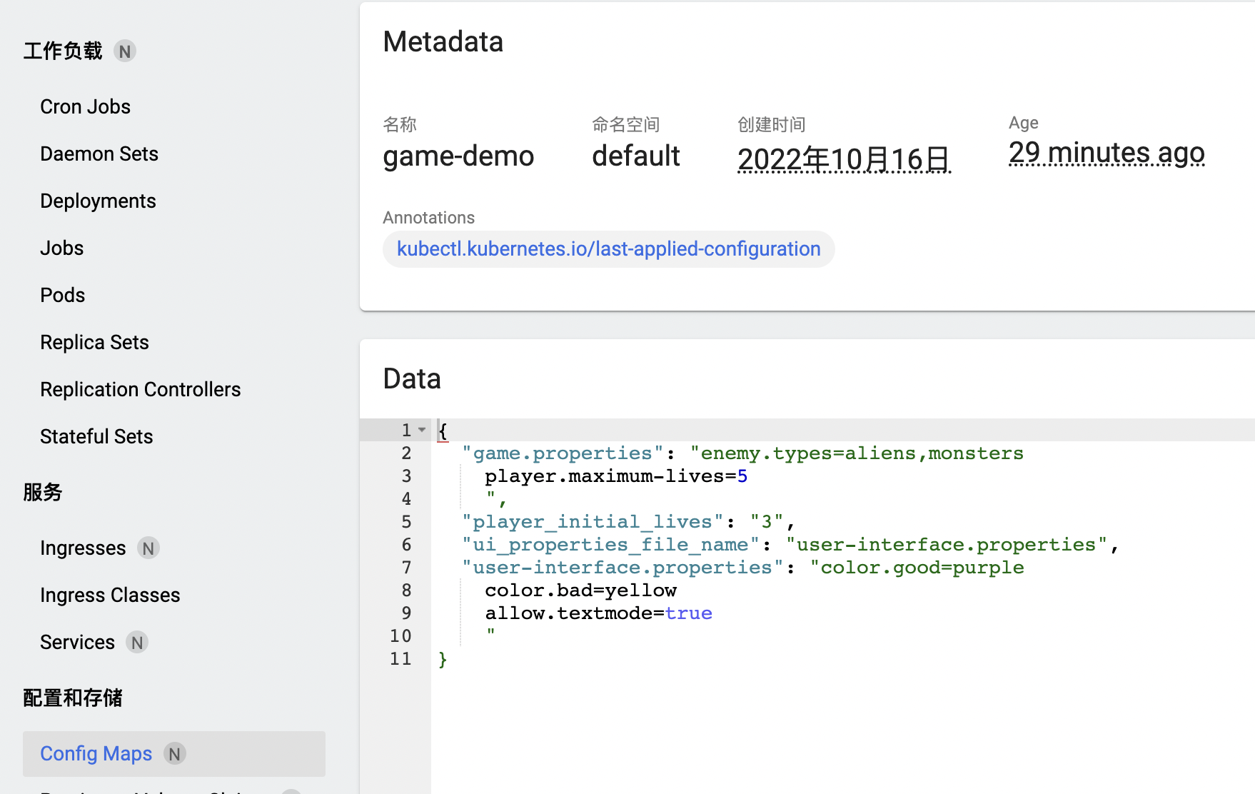 Kubernetes之configmap_kubectl configmap-CSDN博客