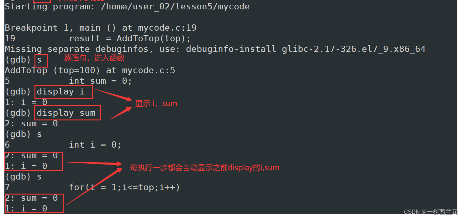 Linux调试器：gdb的使用_vs2022怎么使用gdb-CSDN博客