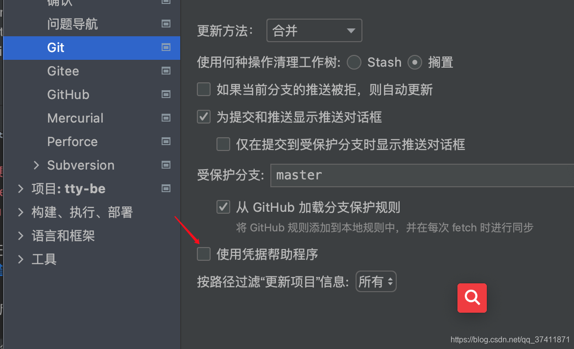 Pycharm+git/gitee/github token 令牌过期解决方法_pycharm token expired, please login again-CSDN博客