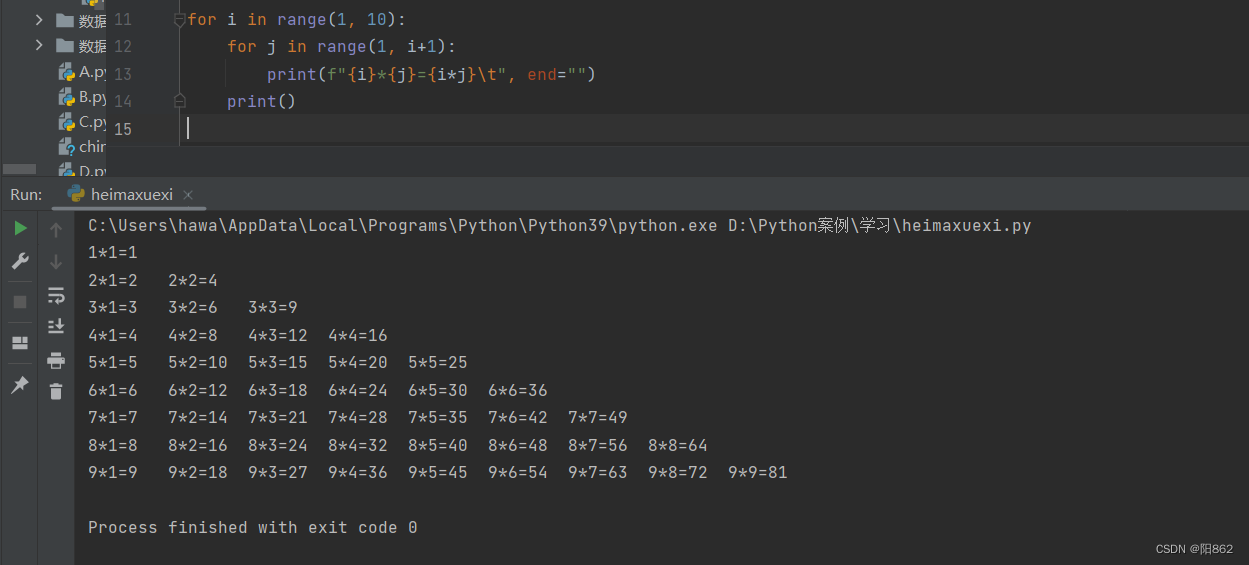 python笔记（input、print、多重判断、两个循环（九九乘法表））_input和print写字符串的乘法-CSDN博客