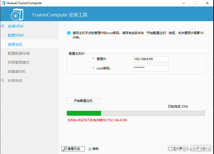 FusionCompute8.0.0实验（1）CNA及VRM安装_fusioncompute下载-CSDN博客