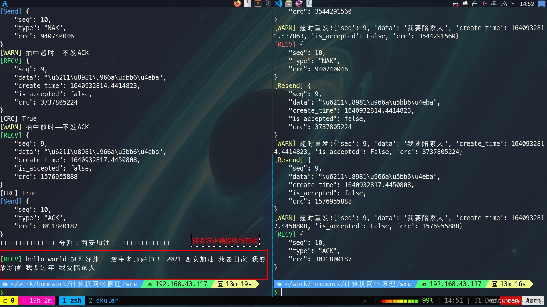基于Python的选择性重复ARQ模拟实验_arq算法python代码-CSDN博客