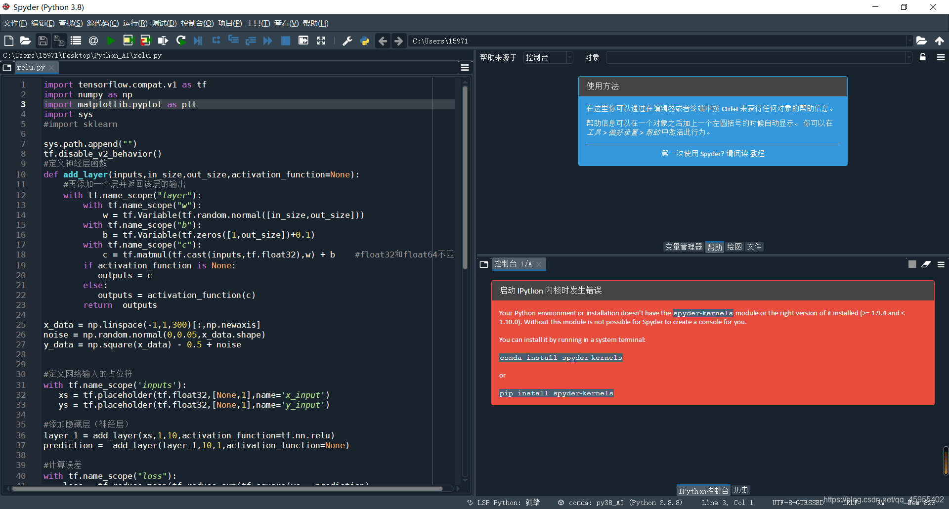 关于kernels启动报错的问题_your python environment or installation doesn't ha-CSDN博客