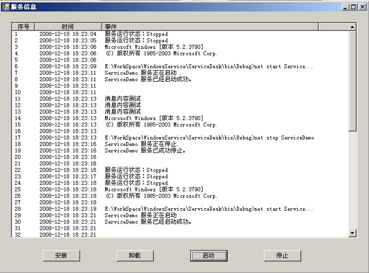 WinForm 和 Windows Service 通信_vb6 如何让程序与 windows service 进程通信-CSDN博客