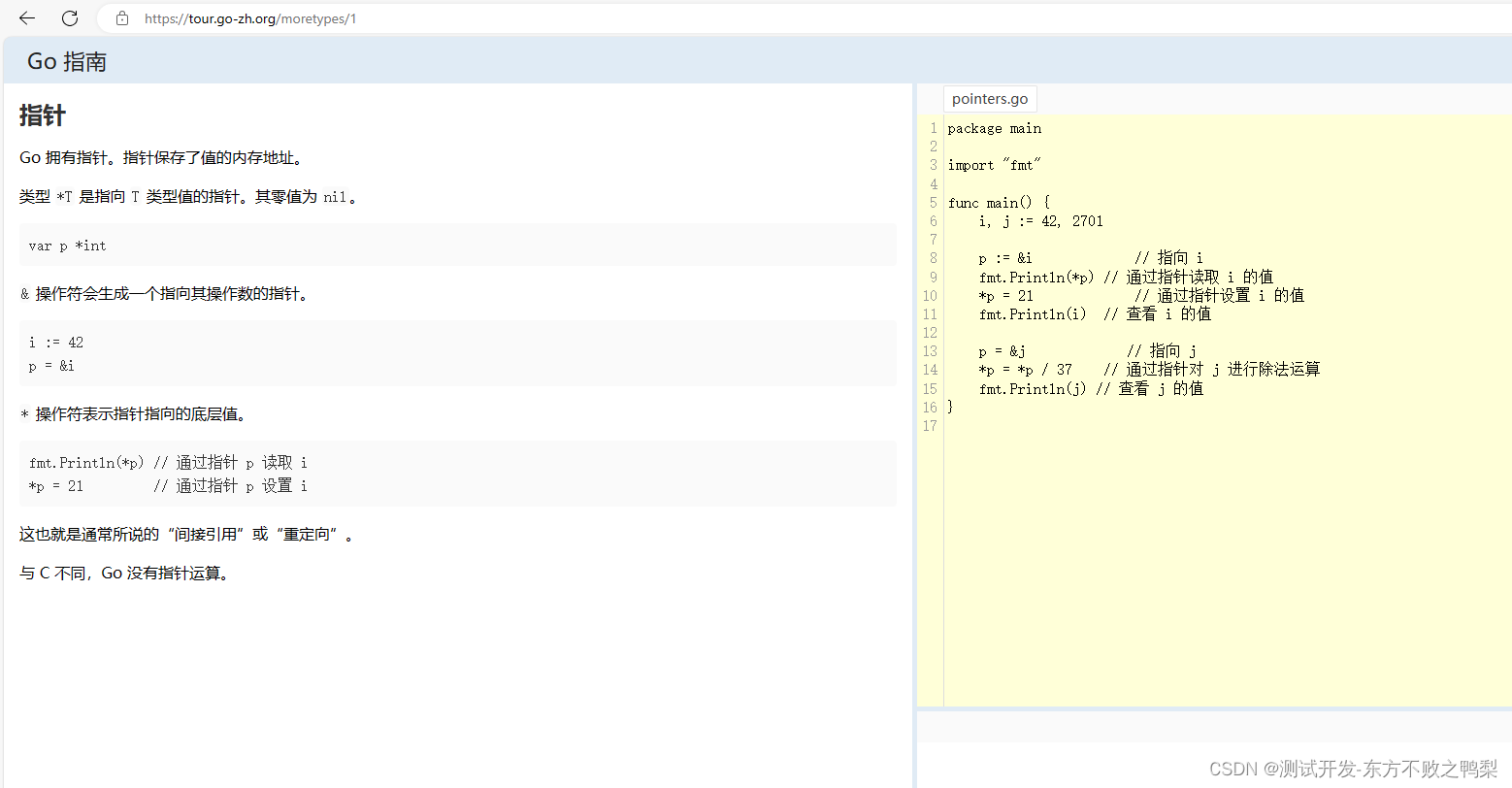 Go语言（三）_go mod edit-CSDN博客