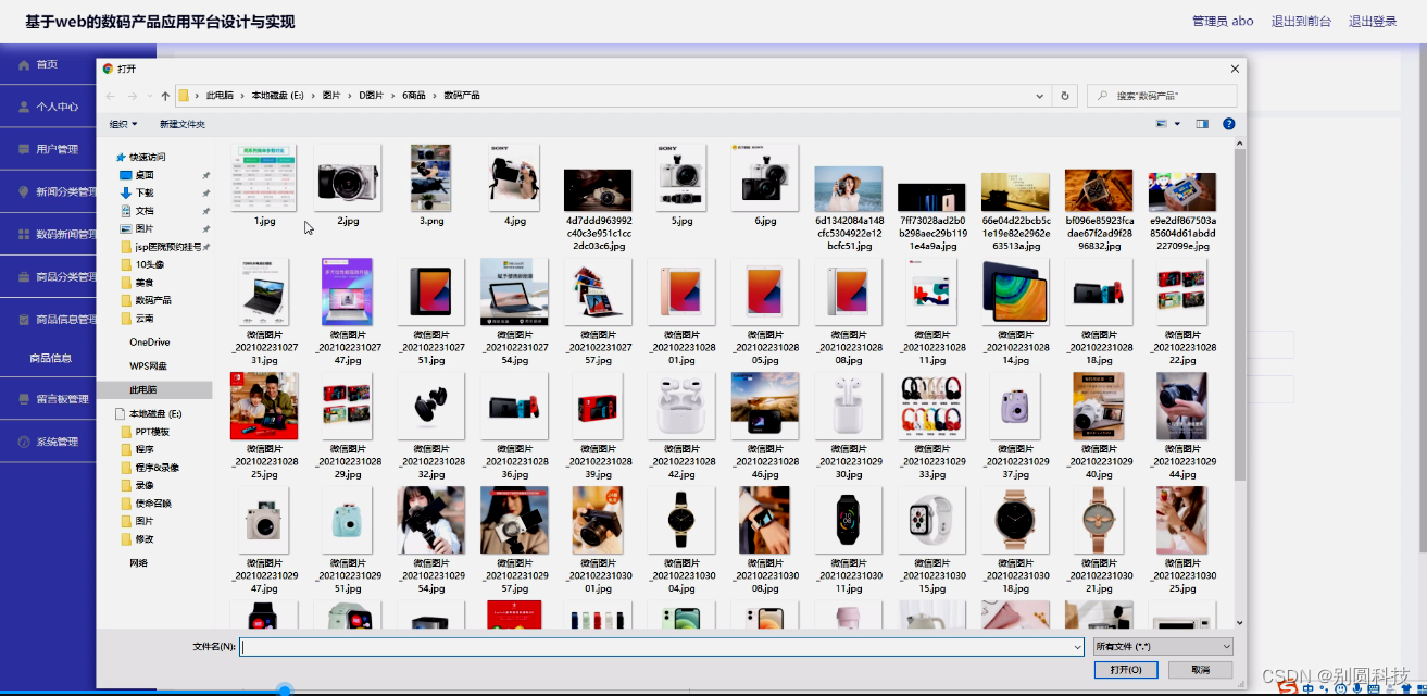 Java毕业设计基于web的数码产品应用平台设计与实现（附源码、数据库）数码产品需要后端编程吗 Csdn博客