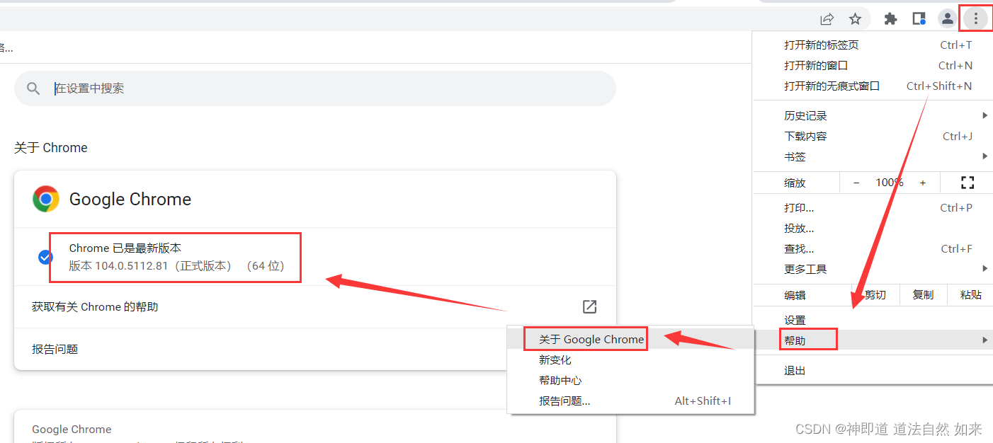 Python运行selenium.common.exceptions.SessionNotCreatedException: Message: session not crea... 报错 ...