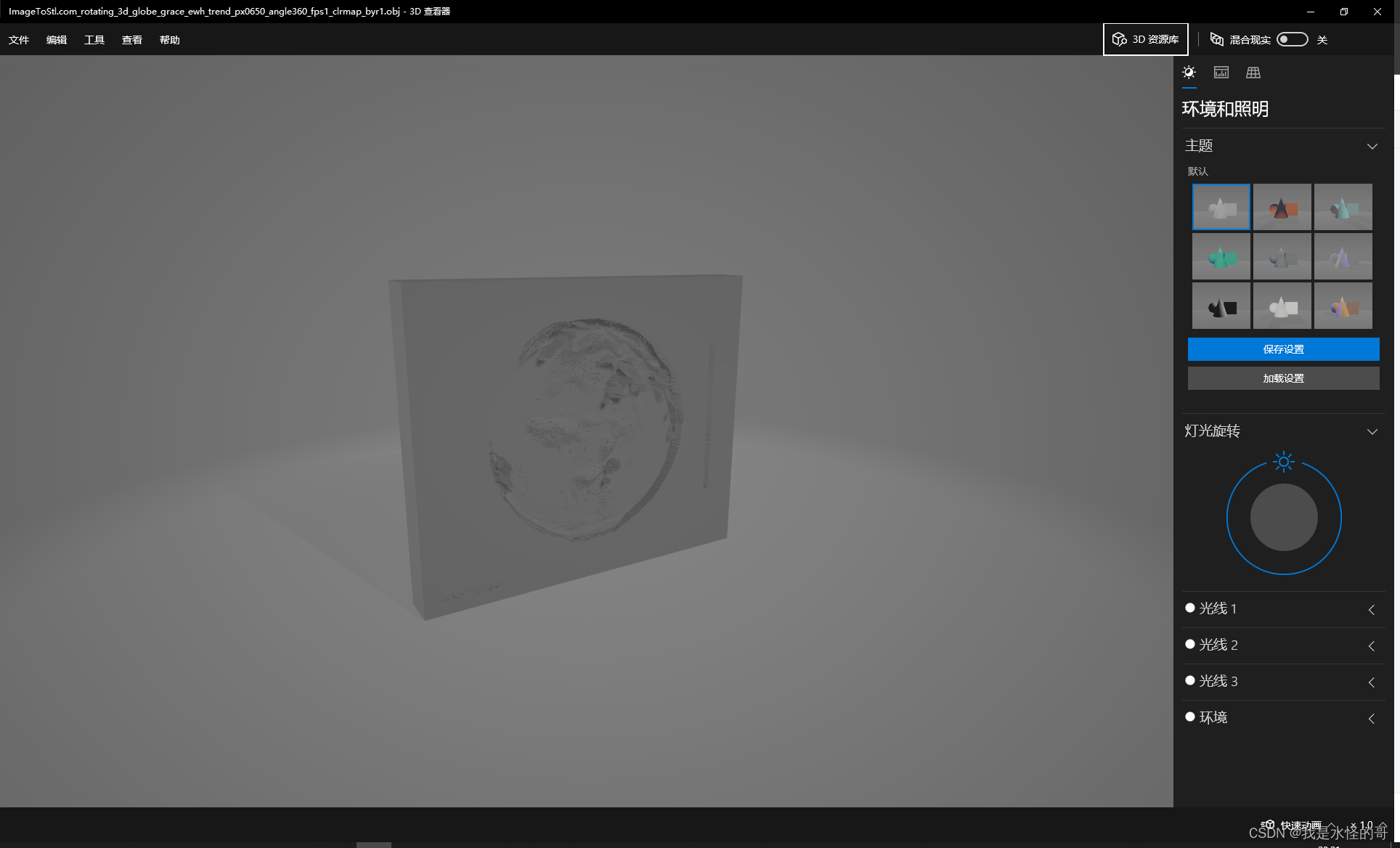 MATLAB实现将xyz数据转成三维的stl文件_surf2stl.m-CSDN博客