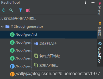 RestfulTool Idea插件使用方法-CSDN博客
