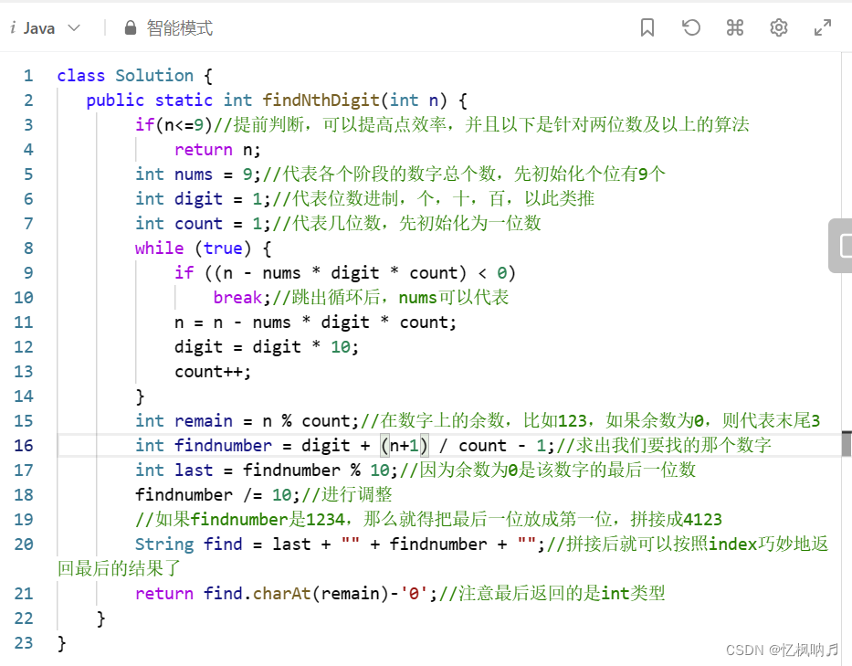 leetcode-400.第N位数字-day11-CSDN博客