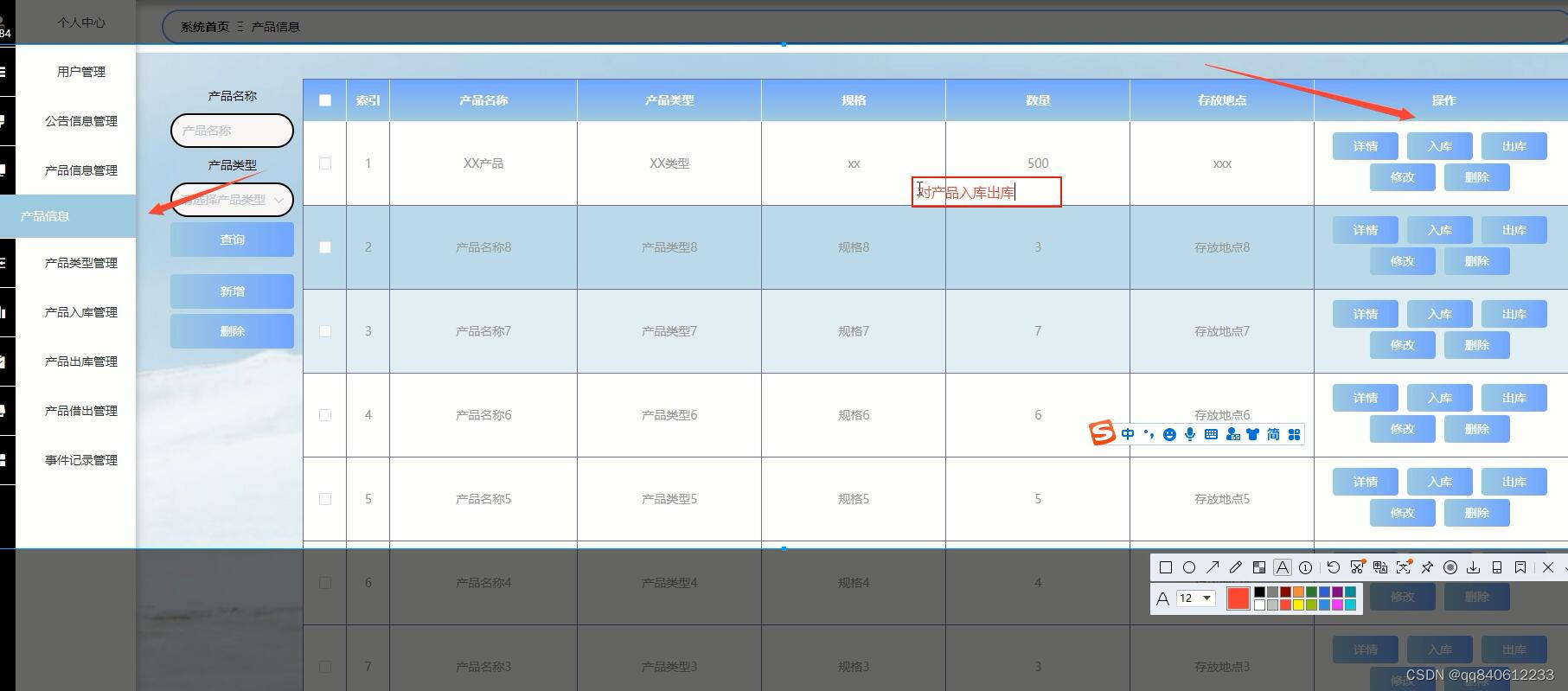计算机毕业设计springbootvue仓库进销存管理系统tqjo4springbootvue开发进销存管理系统 Csdn博客 