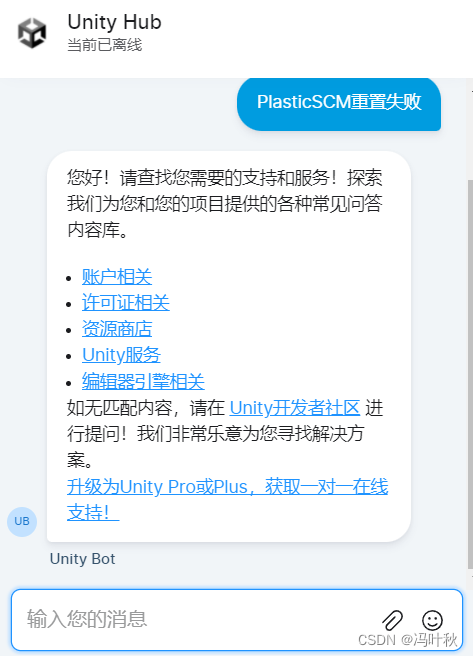 Unity [hold on busy for 老长长时间的解决方法]_waiting for unity's code-CSDN博客