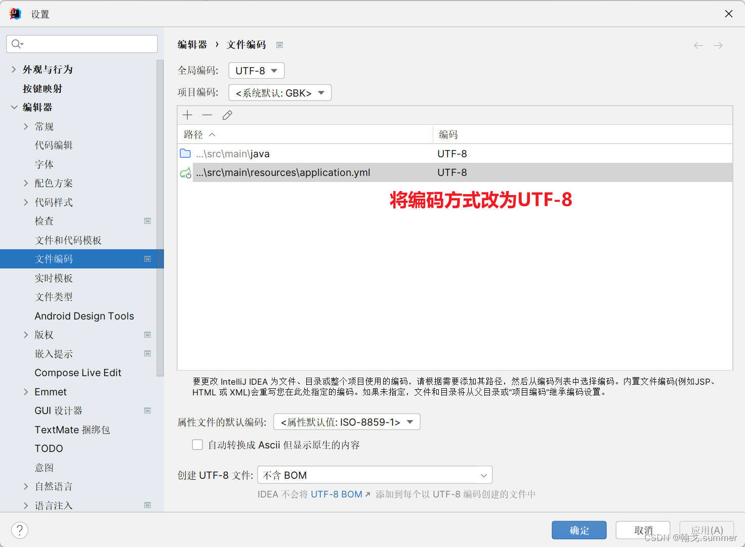 在yml配置文件中写中文注释报黄警告：字符集‘ISO-8859-1‘存在不受支持的字符_字符集 'iso-8859-1' 存在不受支持的字符-CSDN博客