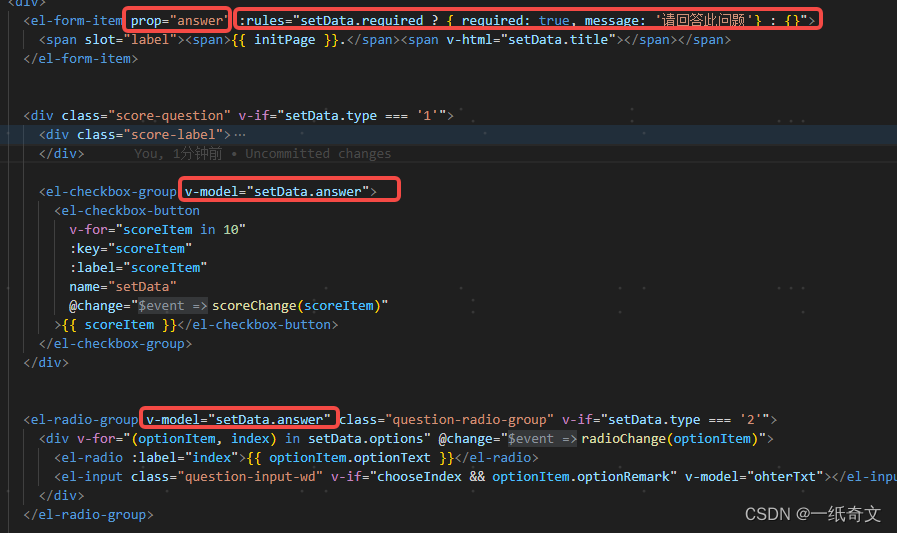 ElementUI form表单动态校验rules设置_elementui表单验证切换rules-CSDN博客