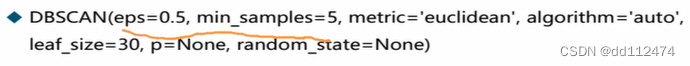 机器学习6 DBSCAN 定义，代码，噪声点个数，调参_dbscan调参-CSDN博客