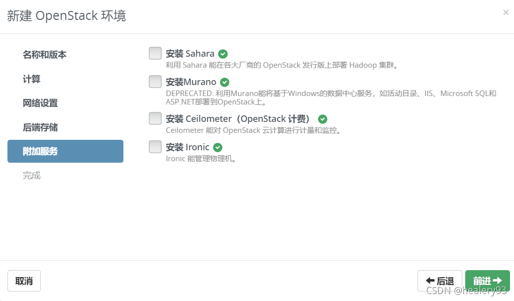 Fuel9.0安装部署openstack步骤-CSDN博客