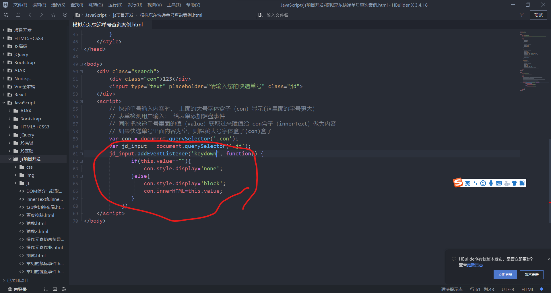 Web Apis：事件高级 键盘事件，京东按键输入及模拟京东快递单查询案例keycode可以识别键盘上的所有键而keypress不能 Csdn博客