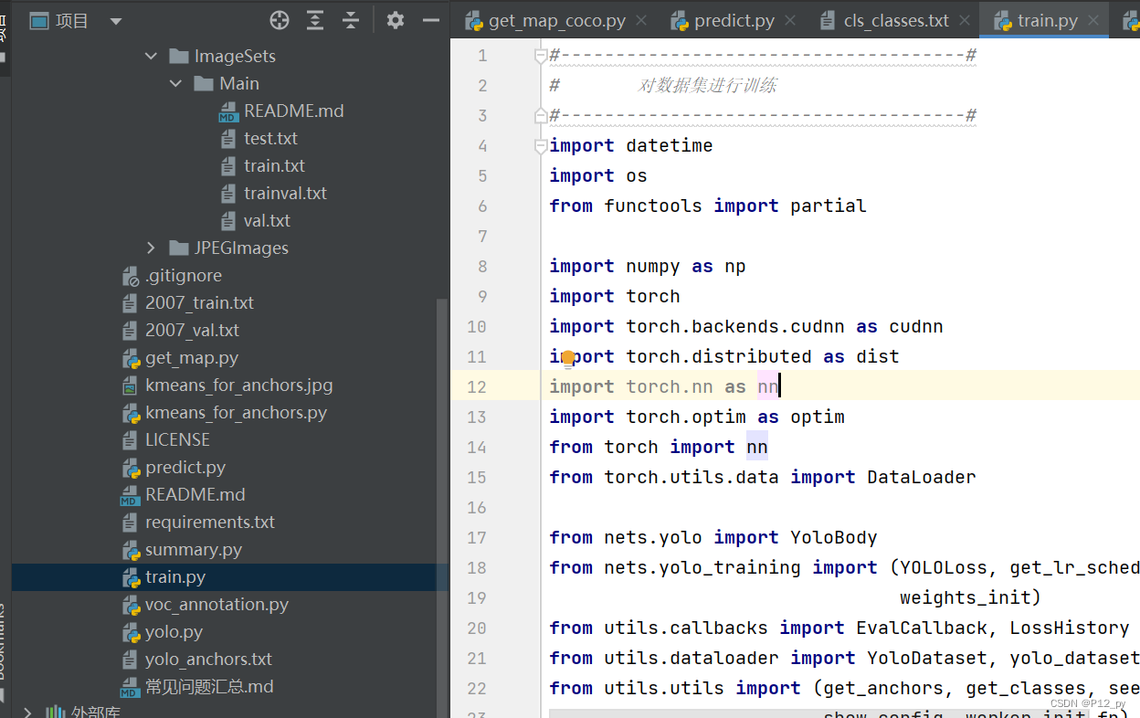 YoloV4模型 yolov4-pytorch训练自己的数据集_基于pytorch框架的yolov4-CSDN博客