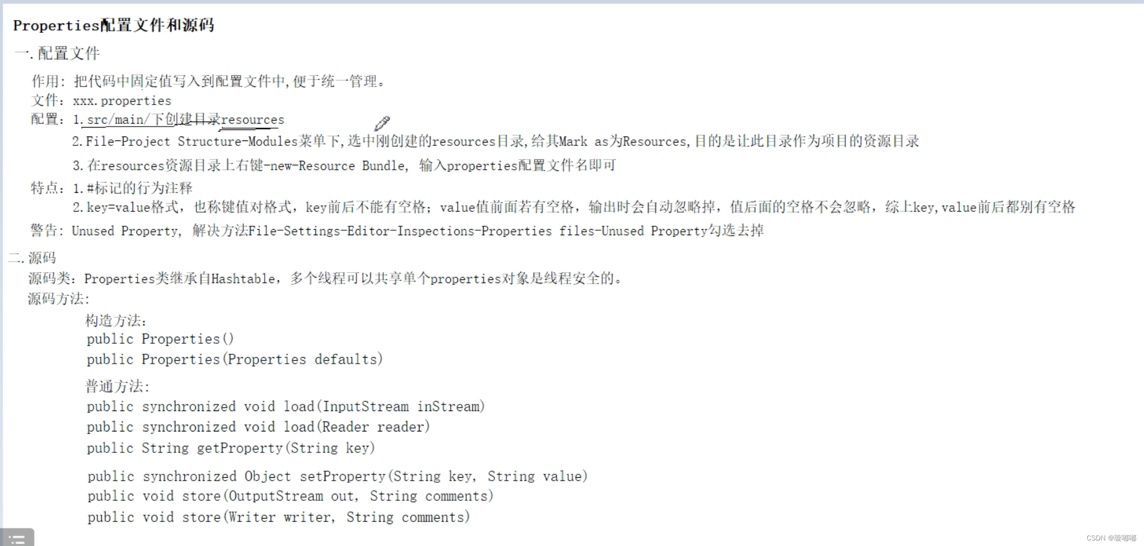 Properties配置文件和源码_网页源代码 properties-CSDN博客