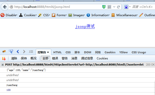 使用Httpclient来替代客户端的jsonp跨域解决方案_跨域 jsonp 替代-CSDN博客