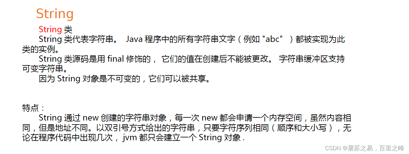 2024 蓝桥打卡Day11-CSDN博客