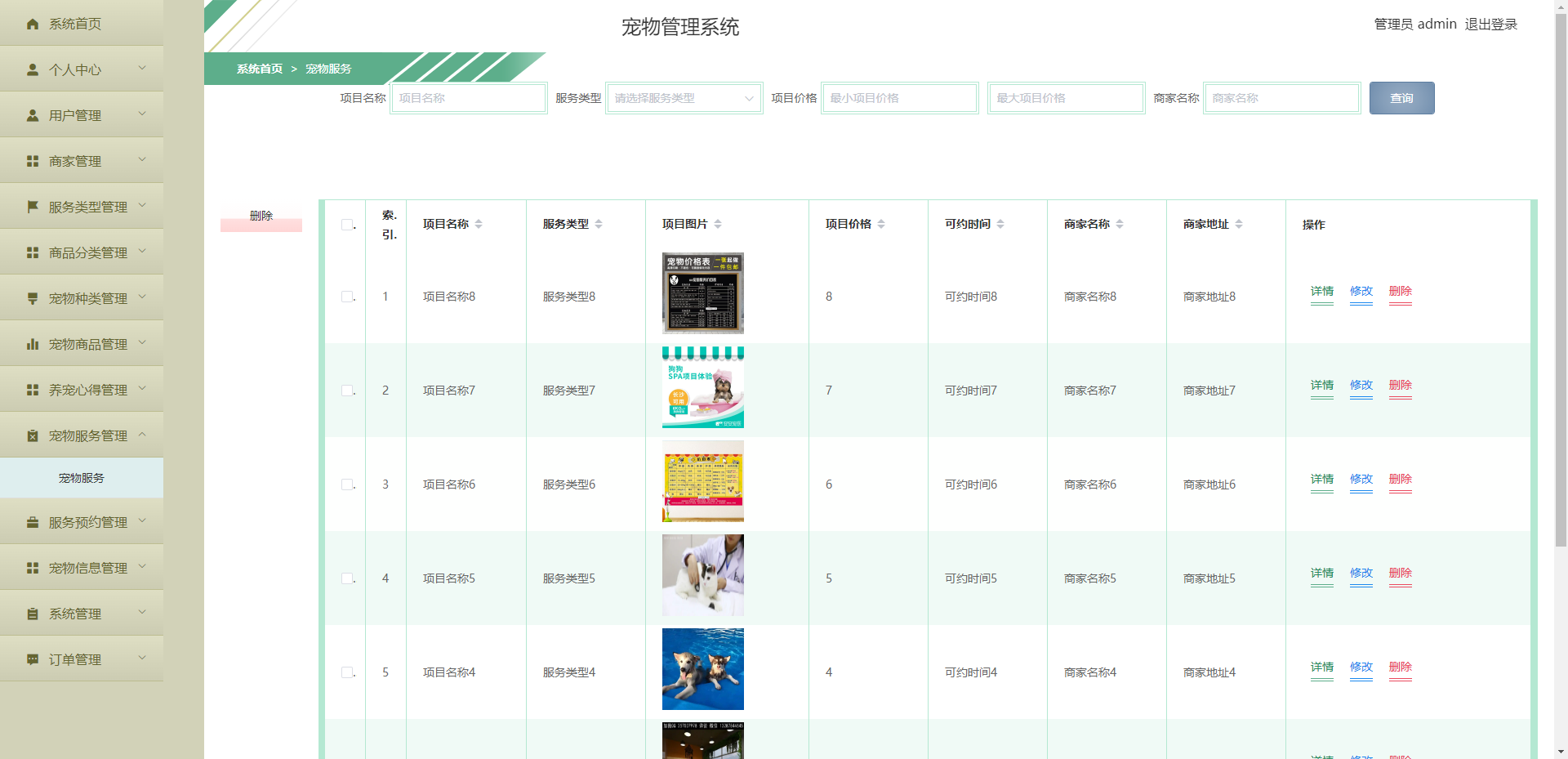 基于android安卓（Uniapp）+Springboot宠物用品销售App_android+springboot商城-CSDN博客