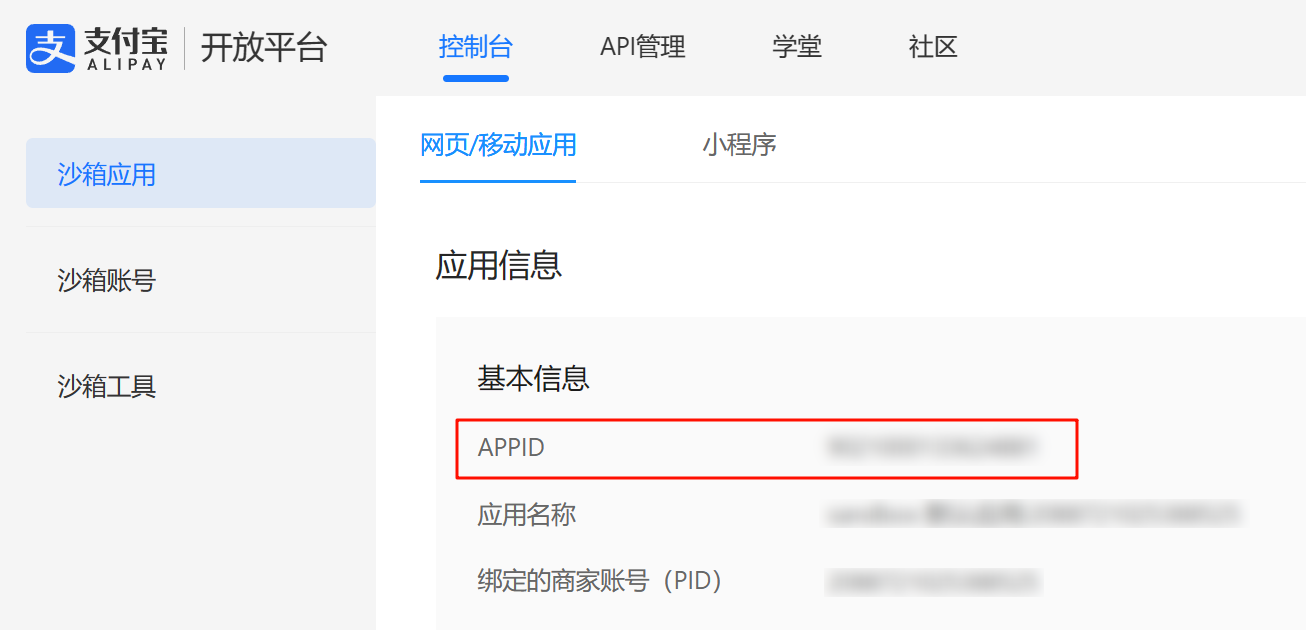 支付宝扫码(Easy版)支付实现_alipayeasy-CSDN博客