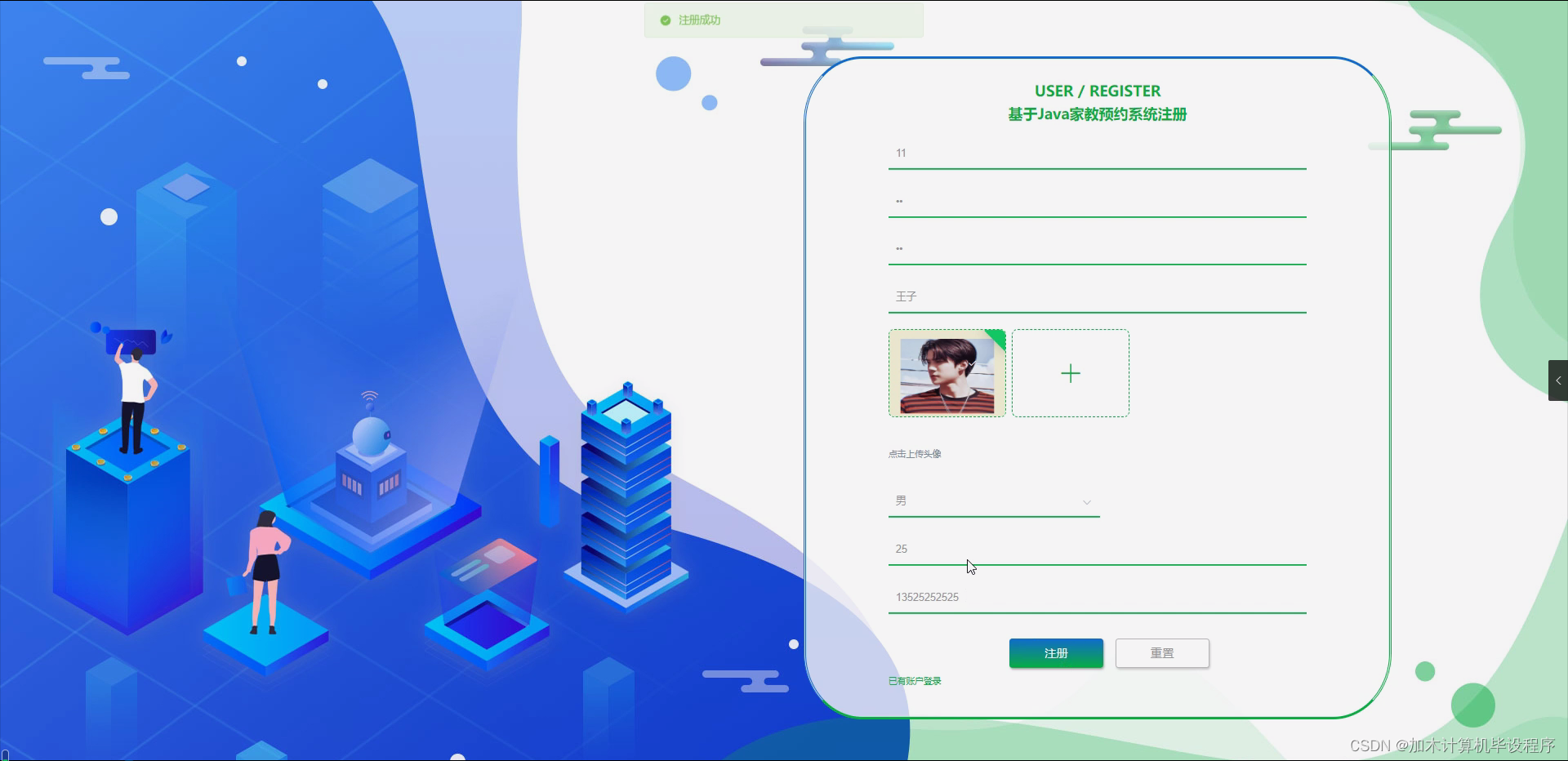 Python计算机毕设【附源码】家教预约系统（djangomysql论文）基于python的家教预约平台 Csdn博客