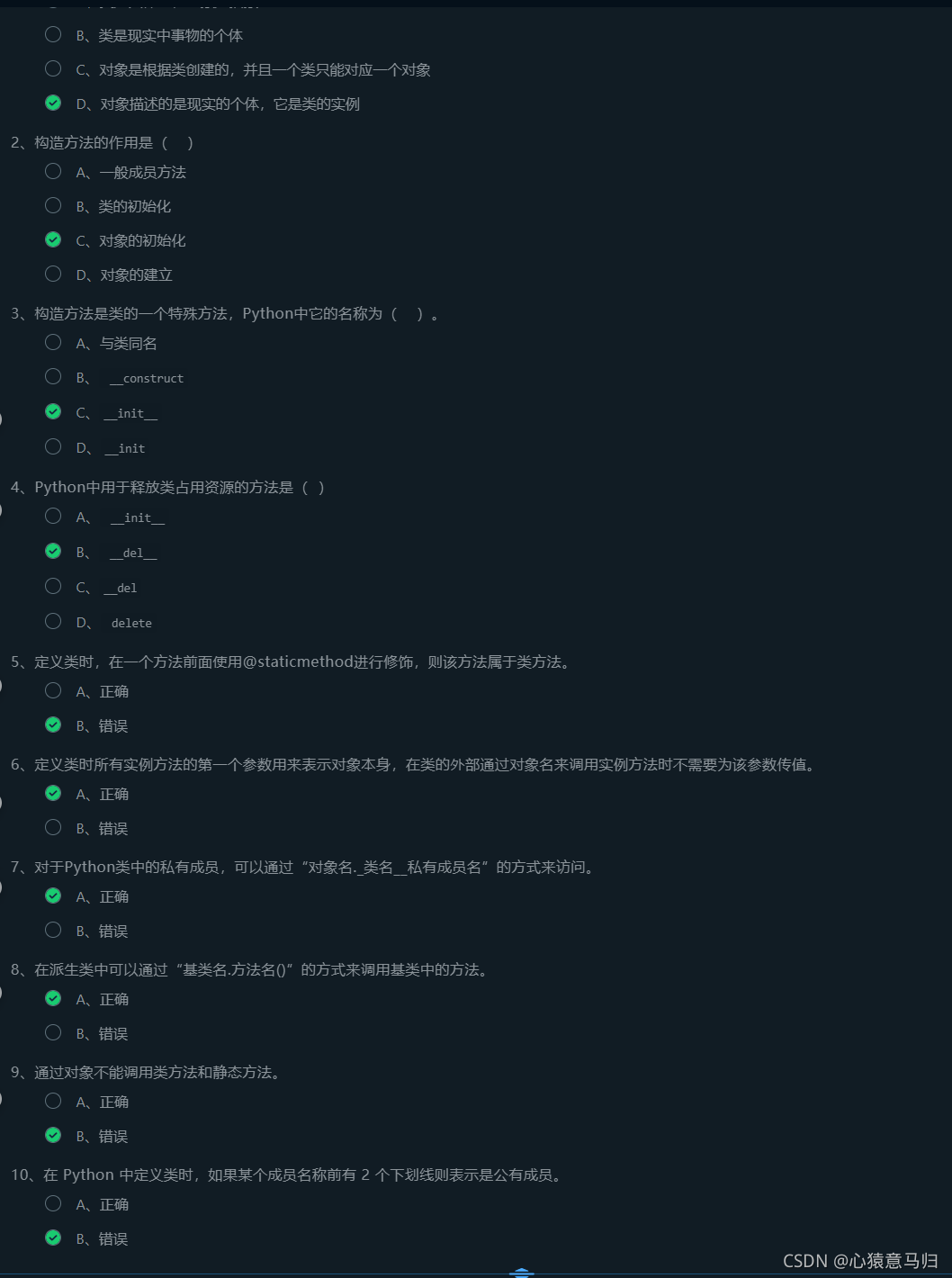 Educoder_Pyhnon知识训练_面向对象程序设计_educoder实训平台答案python面向对象编程实训-CSDN博客