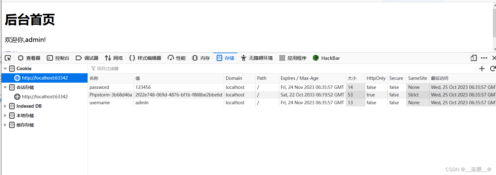 安全开发-PHP应用&后台模块&Session&Cookie&Token&身份验证&唯一性_php安全开发-session-cookie-token-身份验证-唯一性-CSDN博客