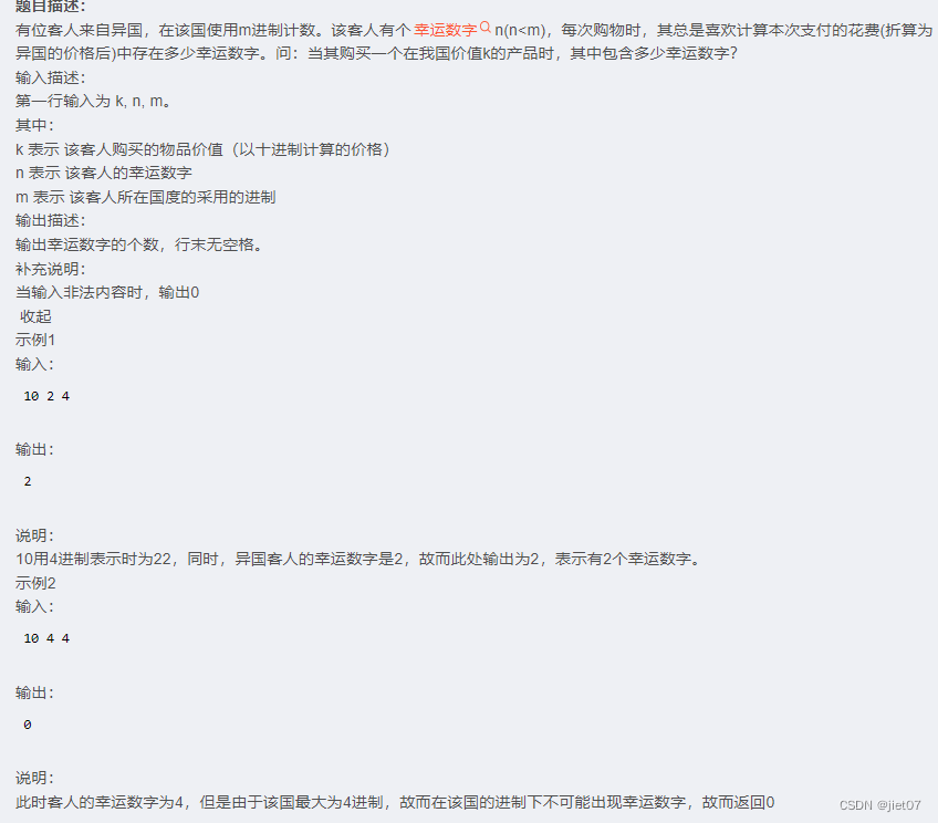 华为OD机试真题-来自异国的客人-2023年OD统一考试（C卷）--Python3--开源_开发语言_jiet07-2048 AI社区