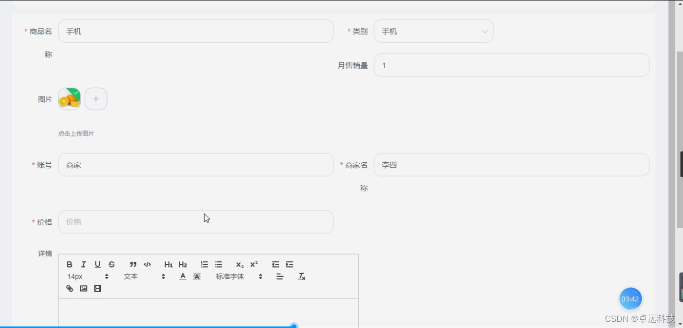 Java毕业设计网上购物商城系统研发(附源码、数据库)网购平台系统开发 Csdn博客