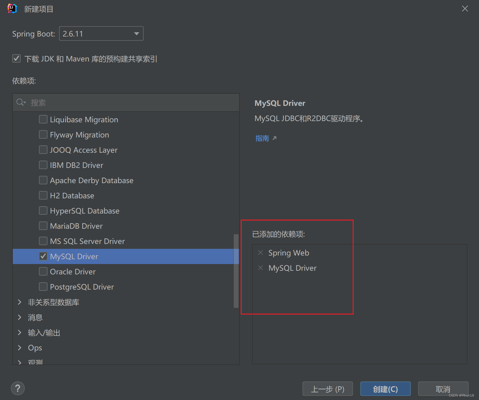 基于springboot的ssmp整合（数据层） Springboot Snmp Csdn博客