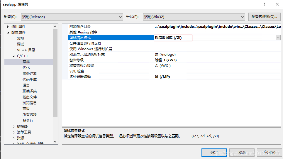 项目文件无任何修改时 VS 反复编译的解决（以 Debug 正常增量编译，Release 版反复全量编译为例）_visual studio重复 ...