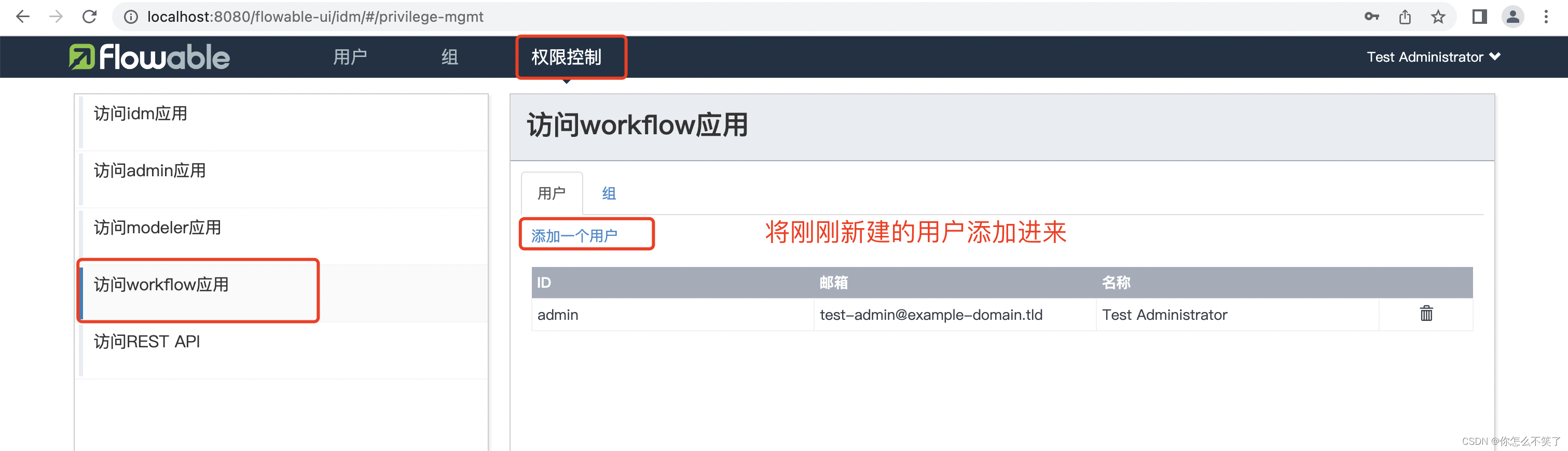 【flowable】三、flowableUI应用_flowable默认密码-CSDN博客