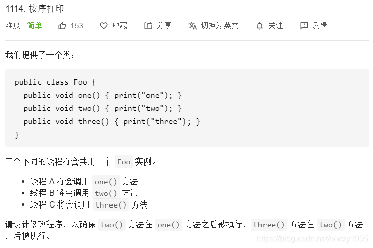 Leetcode 1114. 按序打印 Java多线程编程-CSDN博客