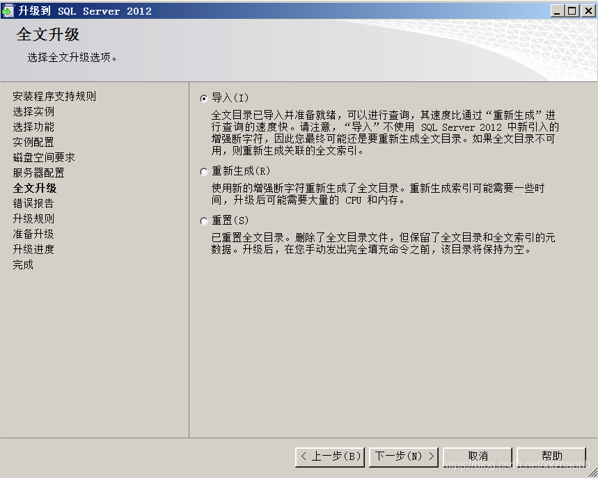 SQL Server 2008升级到SQL Server 2012_sql2008升级到2012-CSDN博客