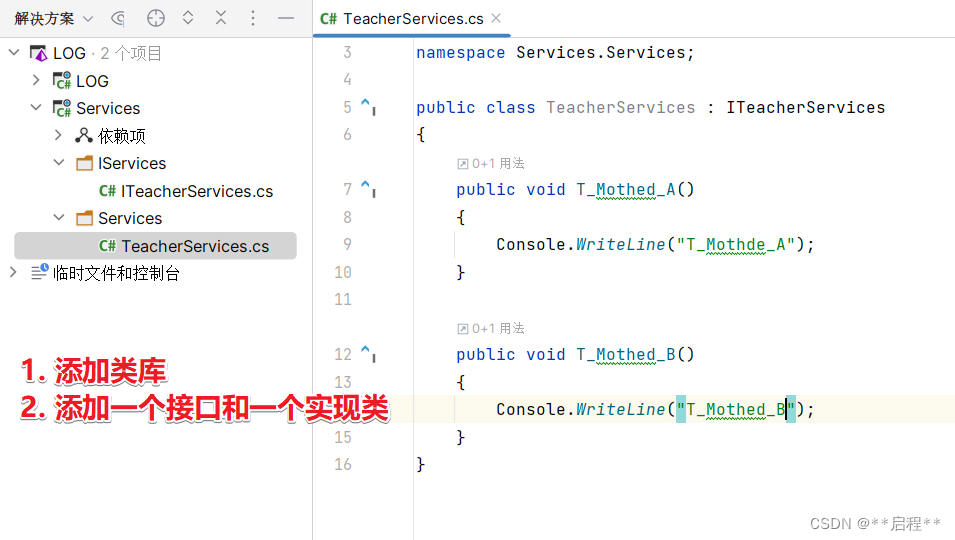 .Net6 Web Core API 配置 Autofac 封装 --- 依赖注入_webapplication autofac-CSDN博客