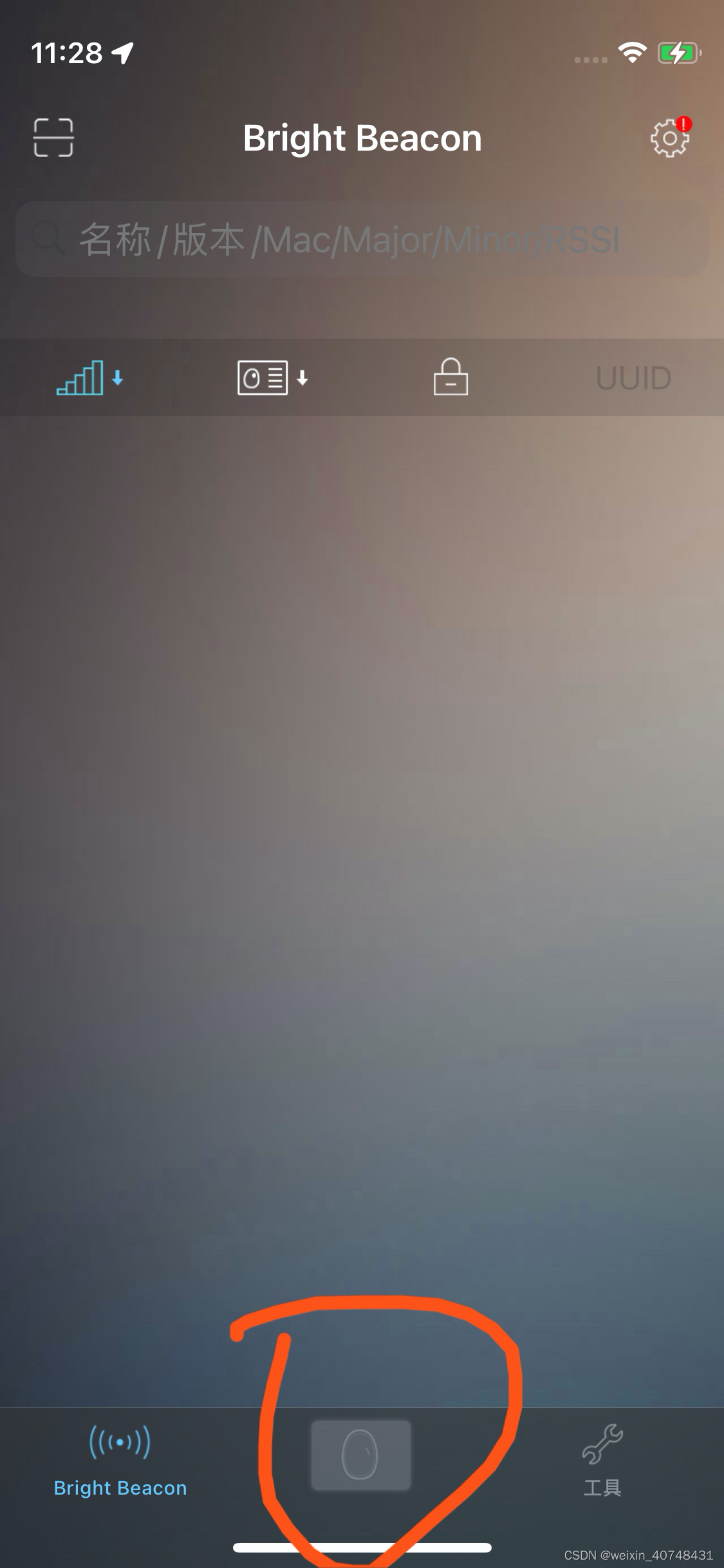 BrightBeacon工具使用-CSDN博客