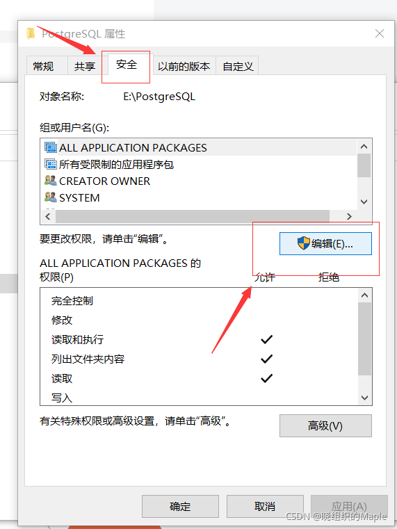 PostgreSQL13+windows安装+The database cluster initialisation failed问题解决_postgres the database ...