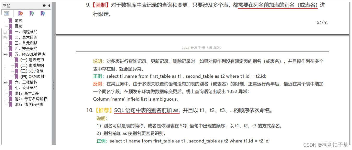 【web开发】第12节：Mysql：多表查询_websql 表间查询-CSDN博客