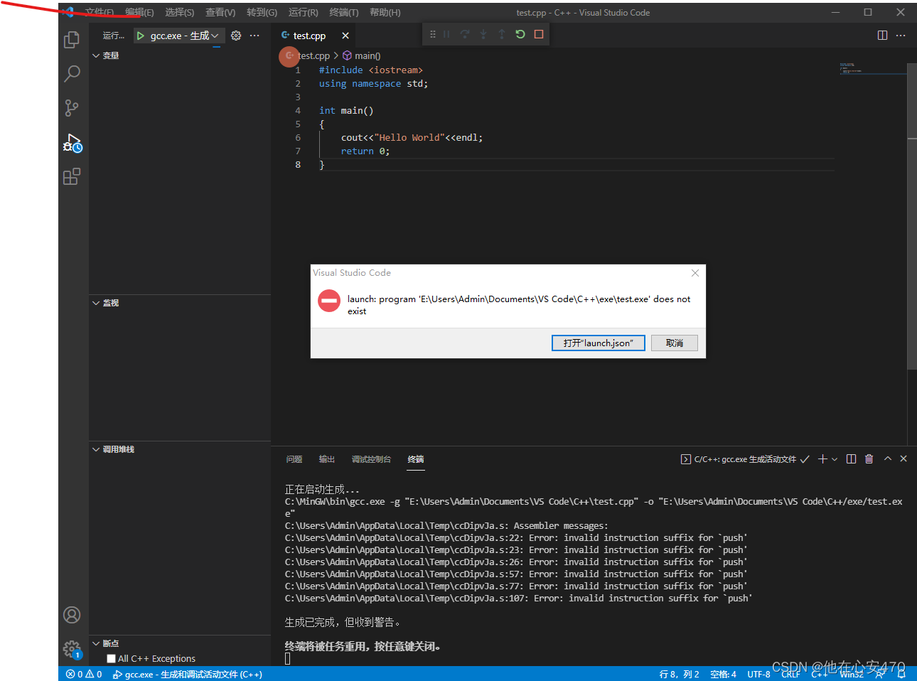 使用Visual Studio Code编译C++文件时未生成exe文件_vscode运行c++程序没有exe-CSDN博客