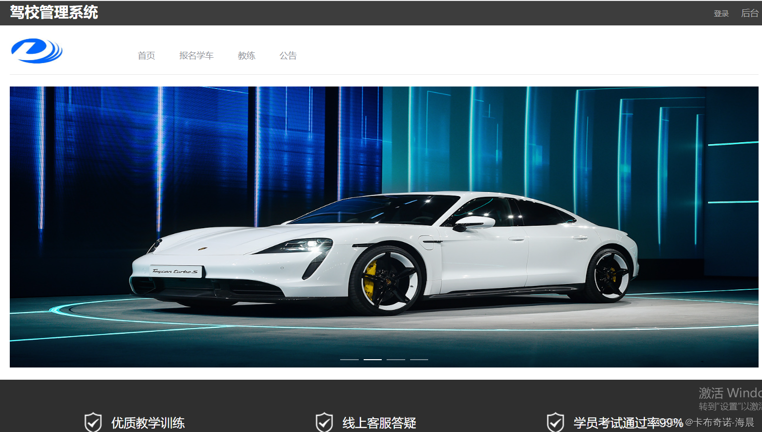 基于javaspringbootvue前后端分离驾校管理系统设计与实现有视频讲解基于springboot的驾校学员信息管理系统 Csdn博客