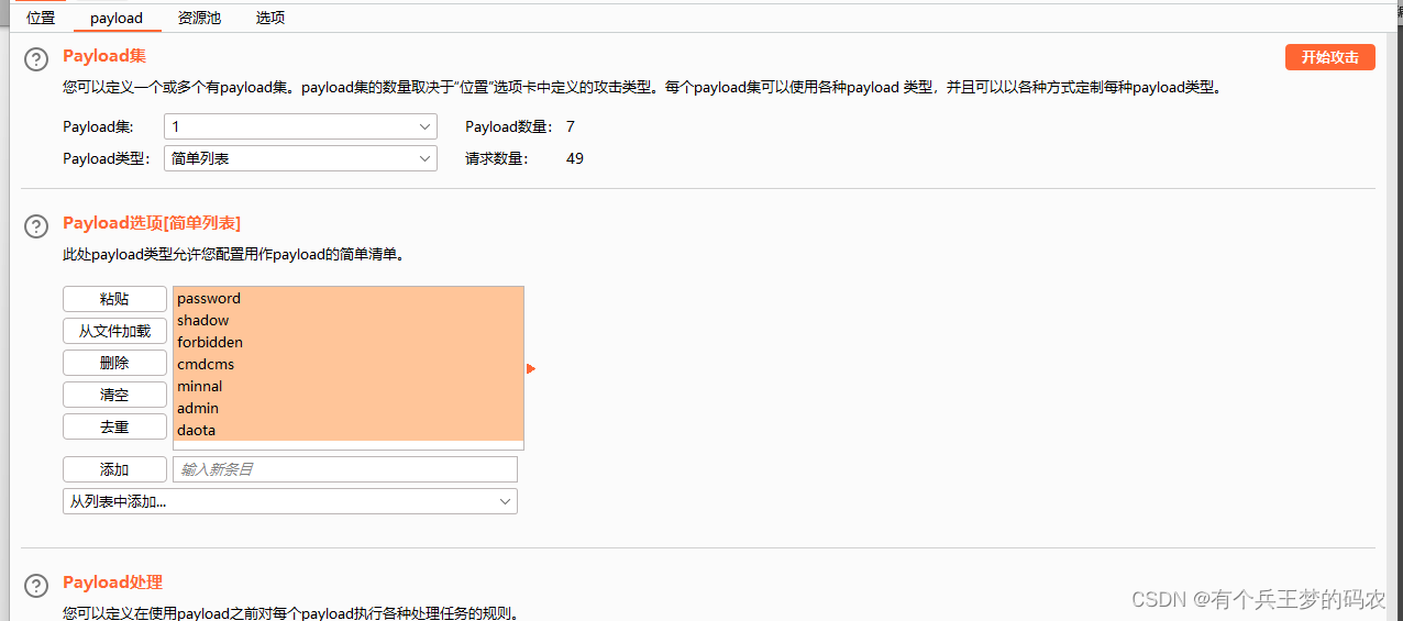 搭建DVWA靶场与暴力破解密码_利用nmap穷举 metasploitable2上dvwa的登录账号和密码-CSDN博客